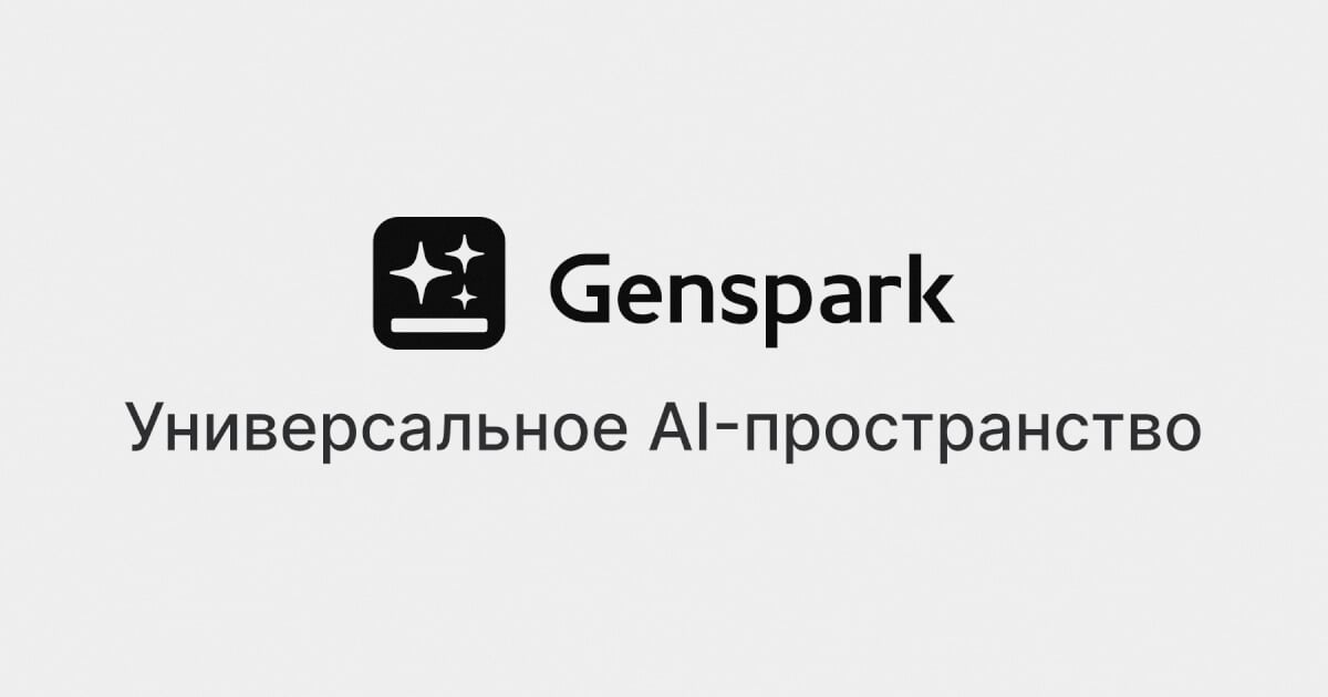 Free AI Business Plan Generator | Genspark